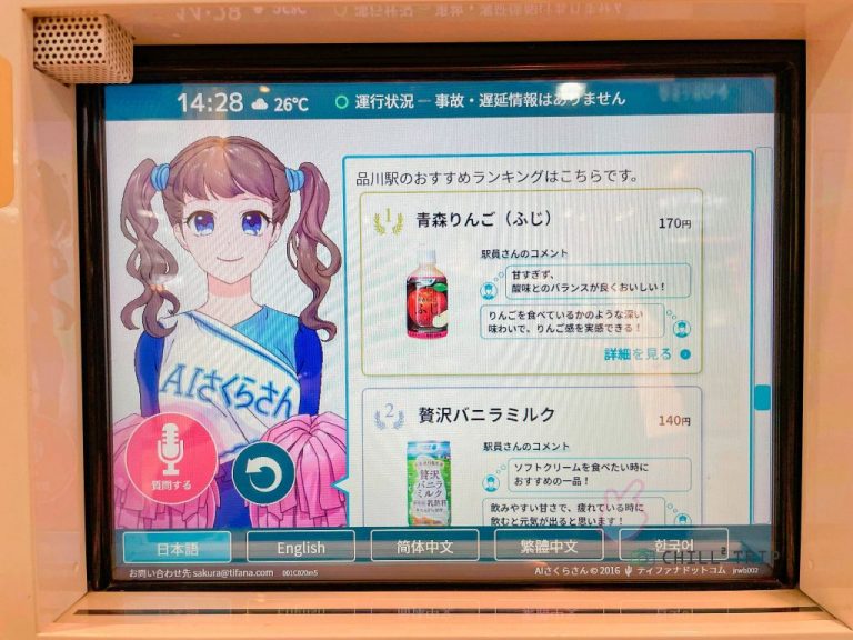 ตู้ AI vending machine นวัตกรรมตู้กดน้ำดื่มอัตโนมัติ จาก 5 สถานีดังของ ...